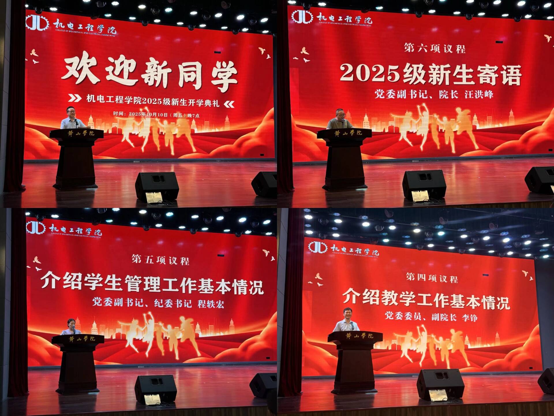 铸魂·育匠·启航：机电工程学院多维并举谱写2025级新生成长序曲